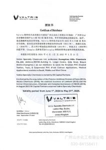 英国VALTRIS聚合物特种添加剂汇总目录--Santicizer 增塑剂_Vulcabond 粘合剂_复合金属稳定剂_抗静电添加剂--广州 ...